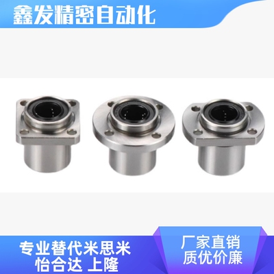 单衬LHIFRM嵌入式圆法兰直线轴承