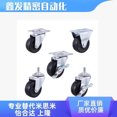C-CSPK/CSPJ/-统一孔距型脚轮