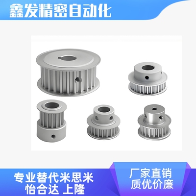 ATP10L050-A-H6/同步轮