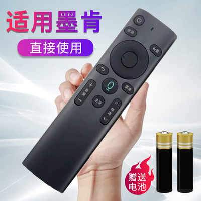 原装Moreken/墨肯电视遥控器