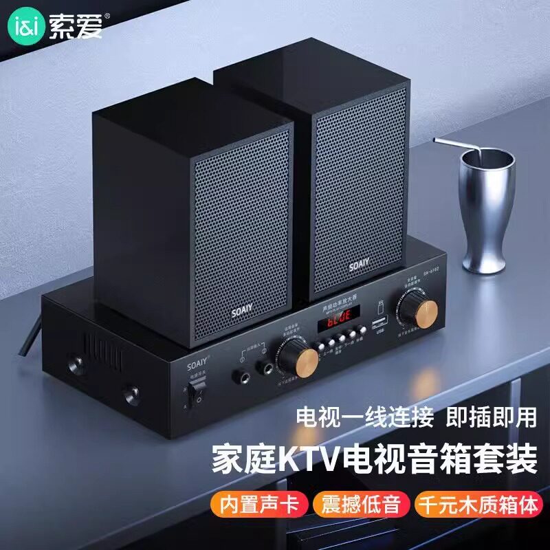 索爱M501 家庭影院KTV音响客厅家用音箱门店卡拉ok全功放组合套装