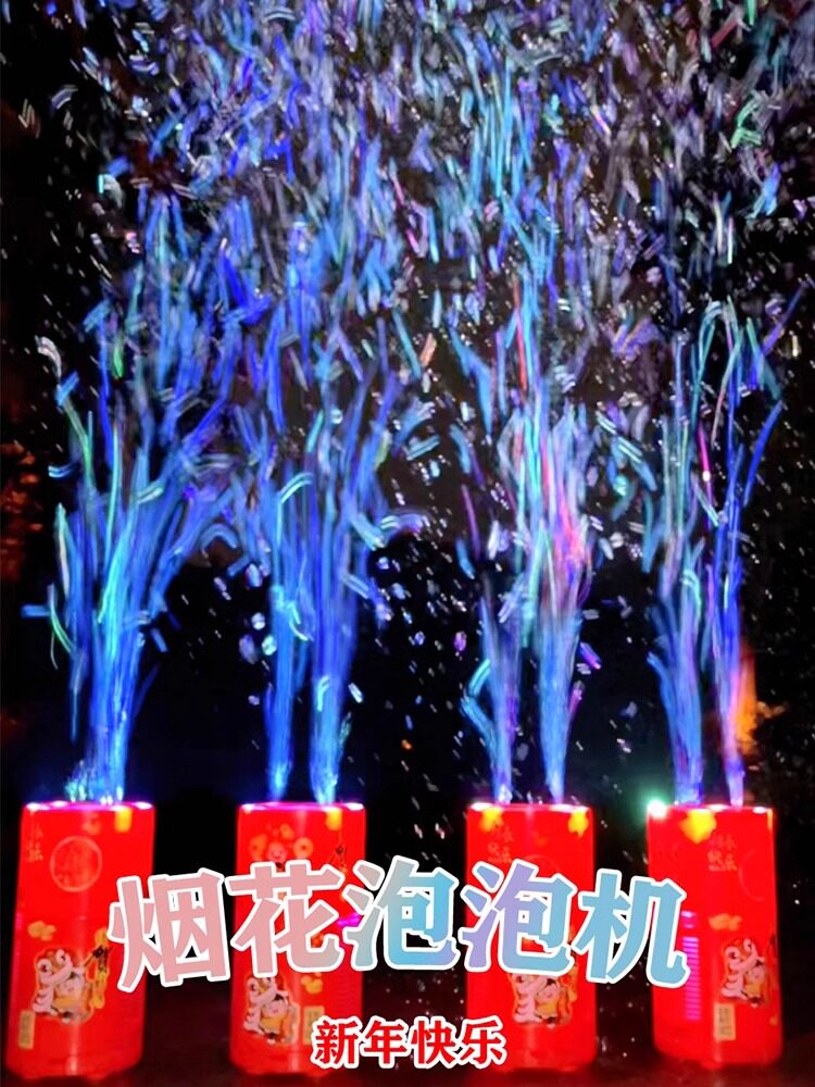 电子礼花礼炮高空烟花过年春节浏阳冲天室外彷真鞭炮爆竹泡泡机