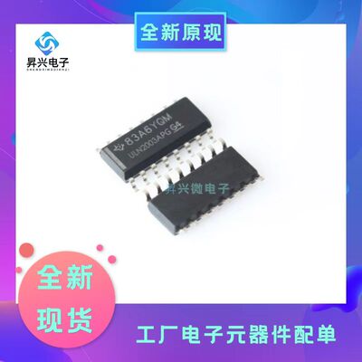 ULN2003APG SOP-16 ULN2003 达林顿驱动IC芯片全新原现ULN2003