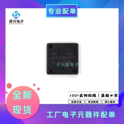 TMS320F28062PZT LQPF100 32位数字信号微控制器芯片全新原现