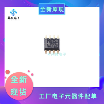 TPS2042BDR/ADR TPS2042BD/AD开关芯片SOP8 2042B/A全新原现