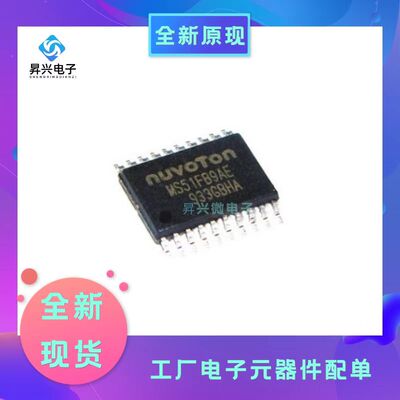 MS51FB9AE TSSOP20 NUVOTON 8位微控制器全新原现单片机