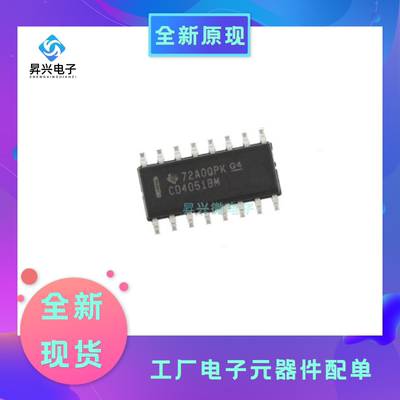 CD4051BM SOP16 CD4051BM96接口模拟逻辑芯片全新原现