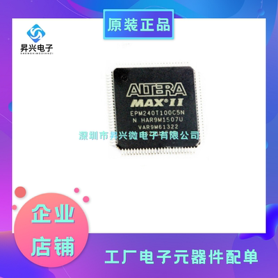 EPM240T100I5N TQFP-100 复杂可编程逻辑器件 微控制器 单片机
