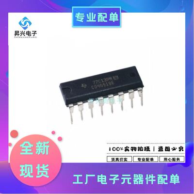 CD4051BE DIP-16 接口 - 模拟开关CD4051 4051全新原现直插