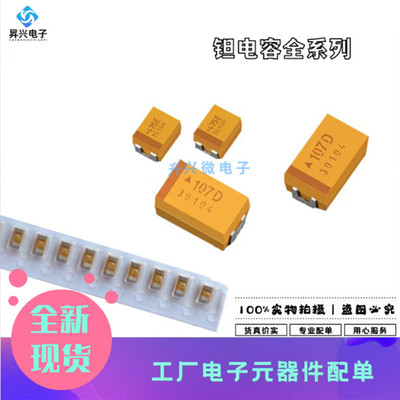 贴片钽电容TAJA106K006RNJ ±10% 10UF  10% 6v 1206/3216全新原