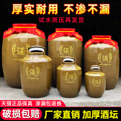 厂家直销土陶酒坛子带盖密封酒罐窖藏酿酒老式储酒大酒缸家用