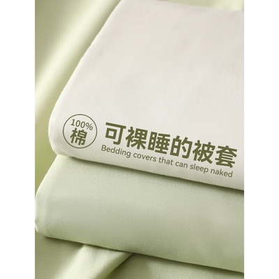 2025新款纯棉被套单件宿舍被单人150x200加厚单独被罩180x220