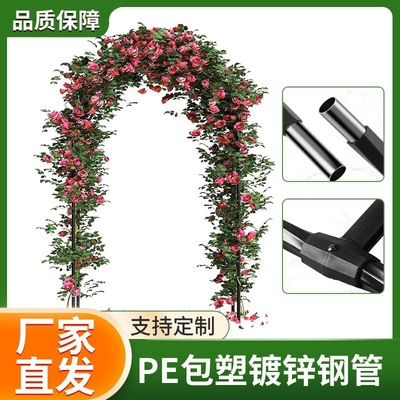 拱门爬藤架包塑花园爬藤支架植物月季爬藤架粗阳台攀爬架拱形花架
