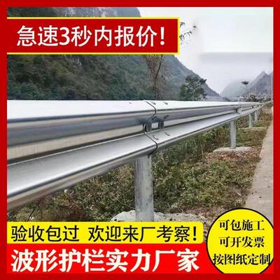 高速公路波形护栏两波三波热镀锌防撞护栏板省道乡村波形梁钢护栏