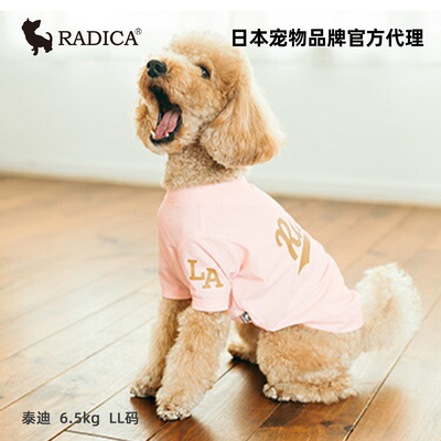 Radica乐蒂卡中小型犬清凉透气弹力短袖T恤夏季狗狗衣服