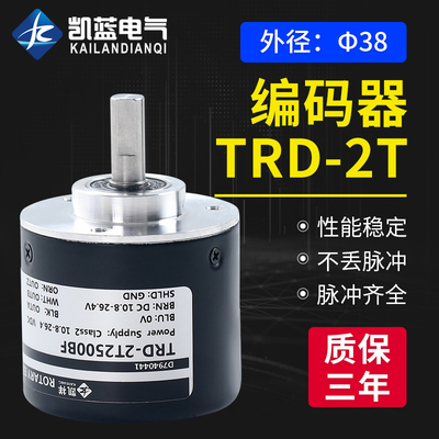 TRD-2T1000BF旋转编码器 2T360V 600 1024A 2000VH AB AF代替光徉