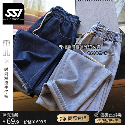 SSI松紧腰高腰休闲牛仔裤女夏季