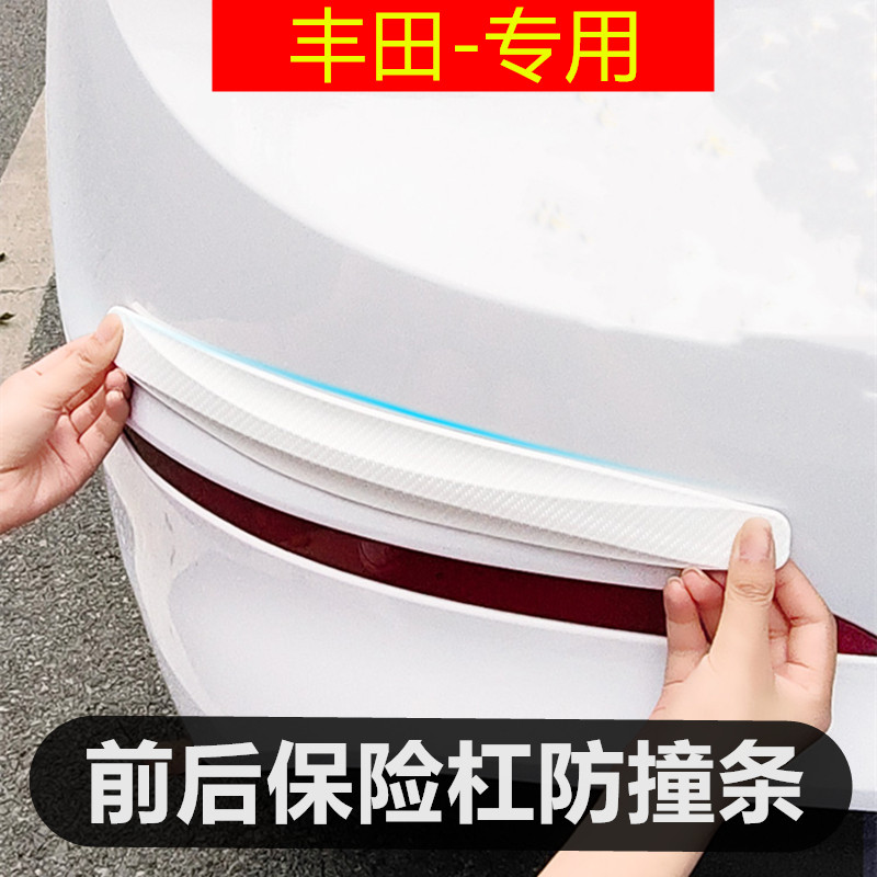 适用ToyotaCorolla威驰亚洲龙威兰达锋兰达汽车前后保险杆防撞条