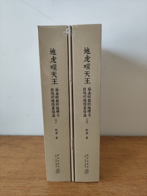 地虎噬天王历史知识读物