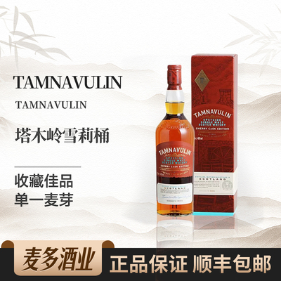 塔木岭·700ml40度雪莉桶