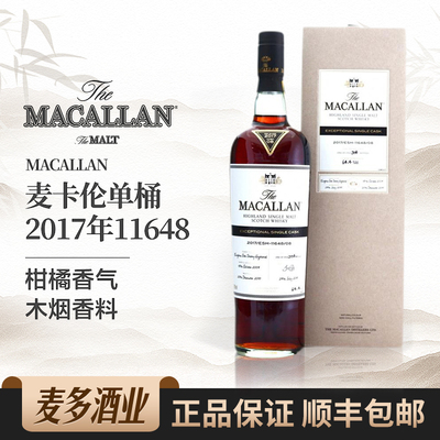 2017年700ml64.4度威士忌