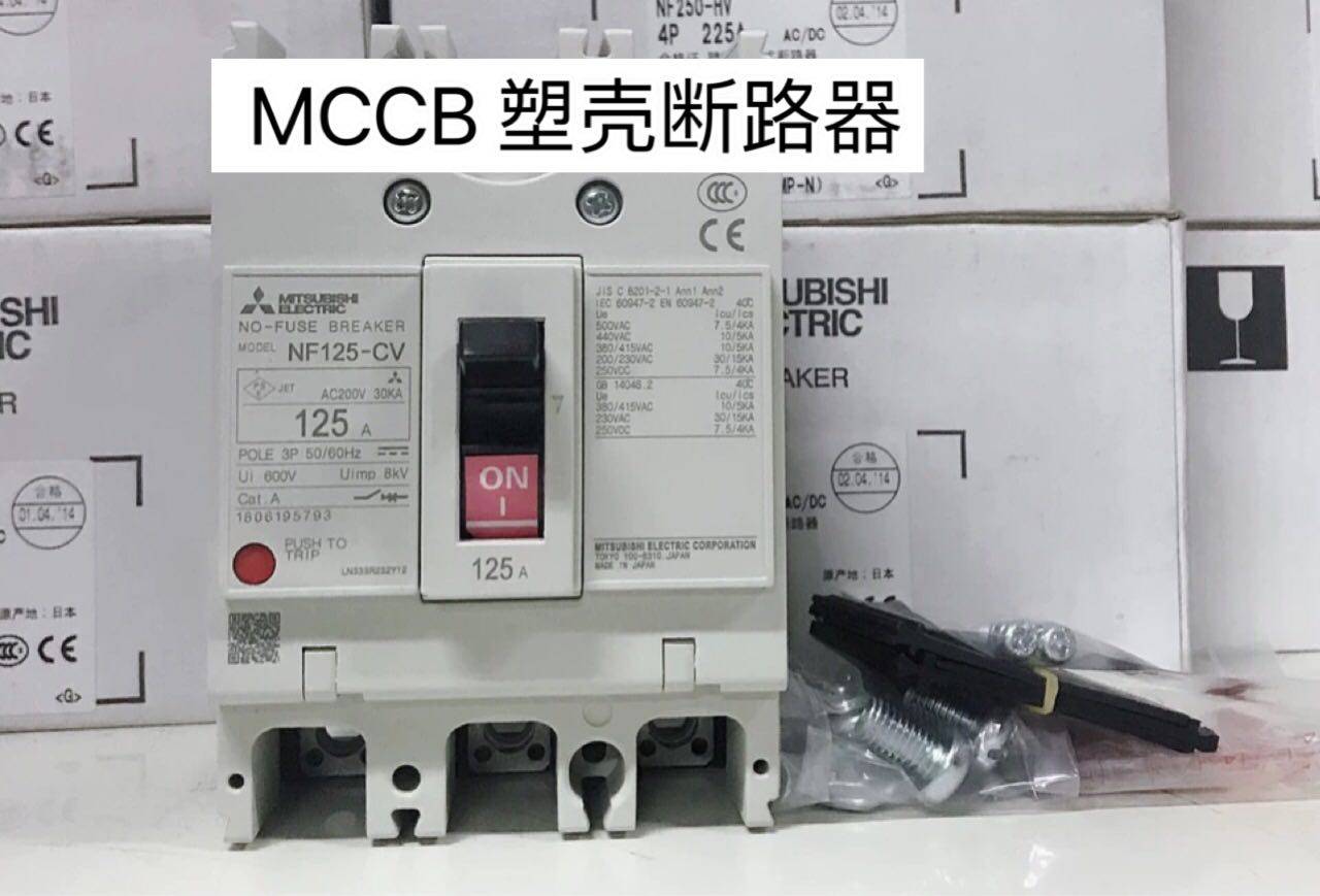 MCCB三菱正品塑壳断路器 NF125CW B CP 3p50a63a80a100a现货_虎窝淘