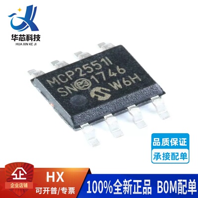 MCP2551T-I/SN高速CAN收发器