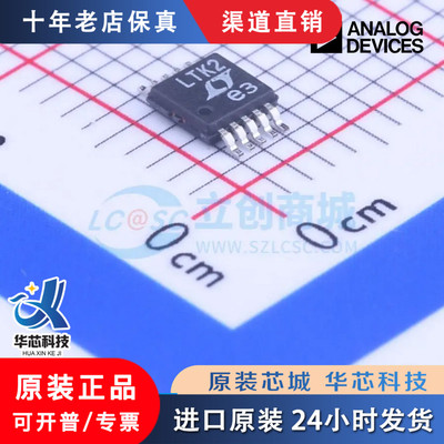 LTC2990/6MS31E784G5UF