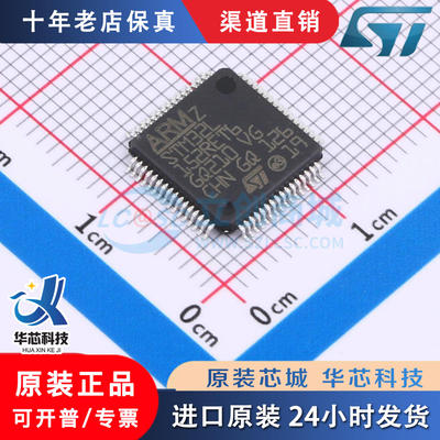 STM32L152RET6封装QFP-6