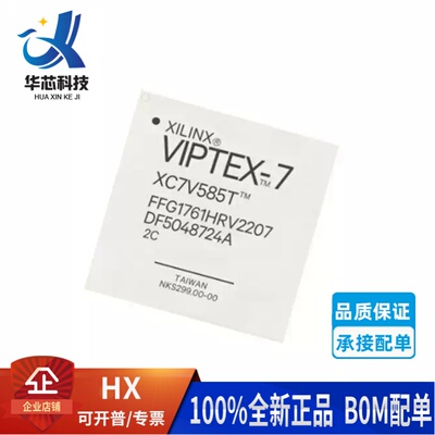XC7V585T-2FFG1761C可编程逻辑