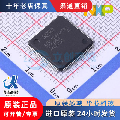 LPC1763FBD100K封装Q-全