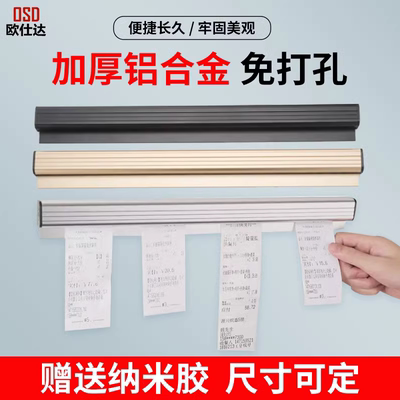 夹单器小票夹外卖单铝合金免打孔