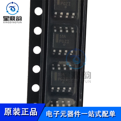 全新原装 LP2951ACDR2G 丝印51A 低压降线性电压调节器芯片IC