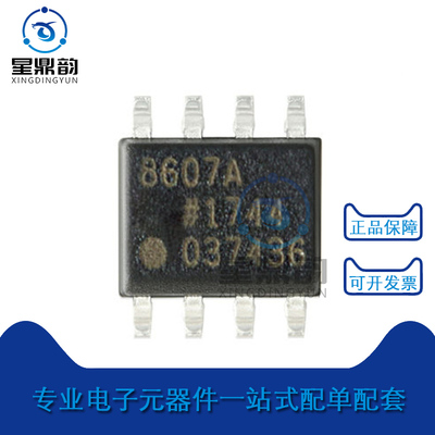 星鼎韵AD8607ARZ仪器仪表放大器