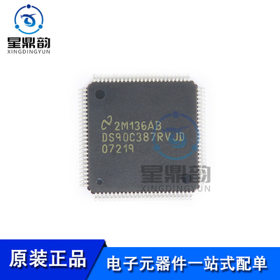 全新原装 DS90C387RVJD DS90C387RVJDX 封装TQFP-100 驱动器芯片
