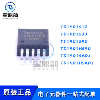 全新原装 TD1501 S12 S33 S50 HS50 SADJ TO-263 DC DC降压转换器