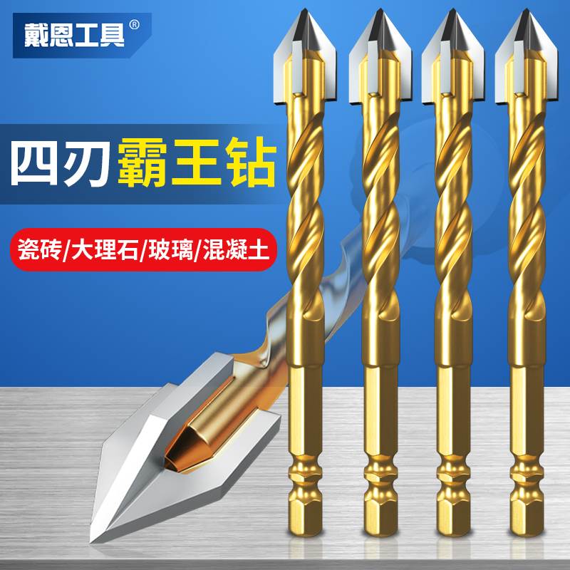 瓷砖打孔钻头霸王钻混凝土水泥玻璃瓷砖全瓷打墙专用神器6mm磁砖