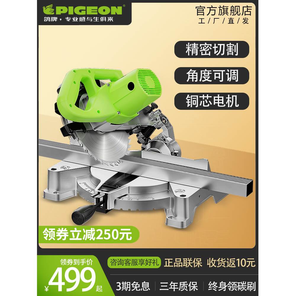 鸽牌锯铝机10寸12寸铝合金木工斜切割机多功能45度角高精准界铝机