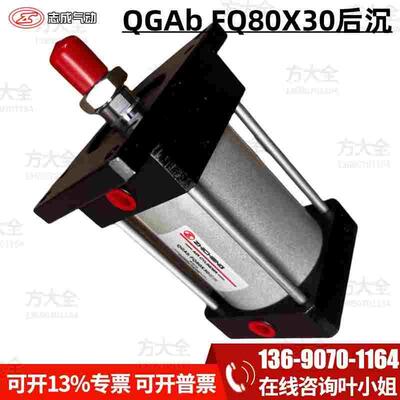 QGA(b)80X30-FA 后沉 前法兰安装肇庆志成品牌气缸 （ZHICHENG）