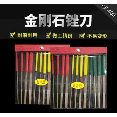 金刚石锉刀CF-400套装合金平斜锉金刚锉钳工手用细锉刀模具去毛边