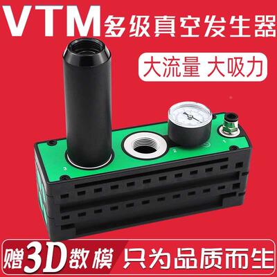 大吸力大流量多级真空发生器VTM系列气动带表替代piab气动真空泵
