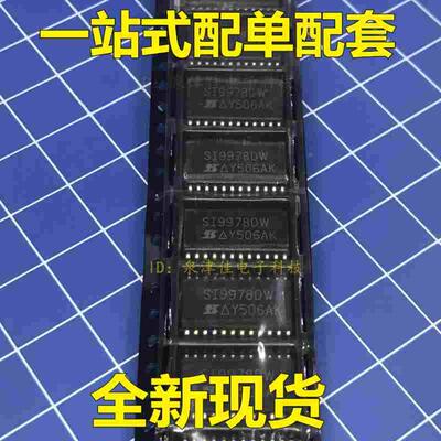 全新正品 SI9978DW-T1-E3 SI9978DW SI9978 功率驱动器SOP24