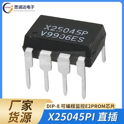 翻新X25045PI  X25045 DIP-8 直插可编程监控E2PROM芯片 X25045P