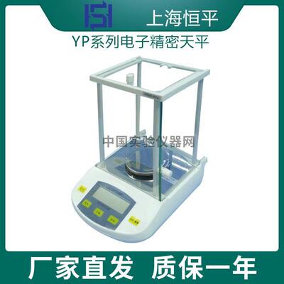 上海舜宇恒平YP102N/YP202N/YP502N电子精密天平0.01g百分之一
