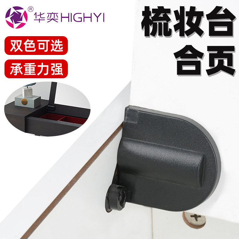 梳妆台上翻缓冲合页下翻液压阻尼柜门化妆台镜子轴承翻盖式铰链