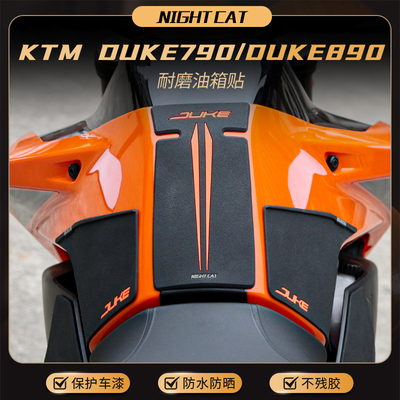 KTM790duke改装duke890油箱贴