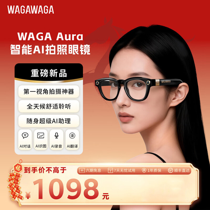 智能ai翻译眼镜WAGAWAGA蓝牙高清拍照拍摄音频录视频麦克风降噪