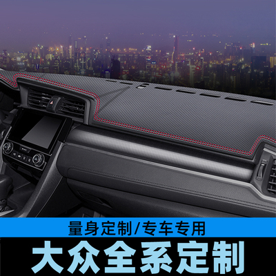 大众ID.6 XID.6 CROZZ仪表盘避光垫工作台防晒垫中控台垫碳纤皮
