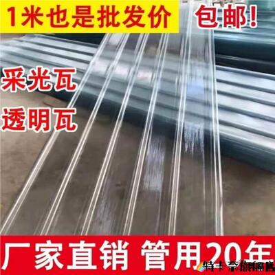 采光瓦透明阳光板瓦楞板透明瓦塑料瓦树脂瓦透光车棚屋顶防雨耐力