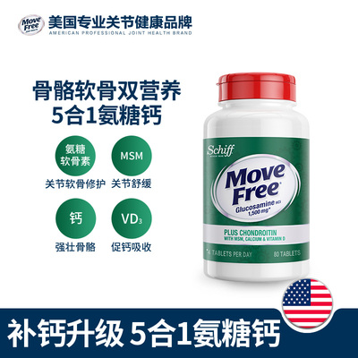 益节高钙氨糖软骨素VD3补关节